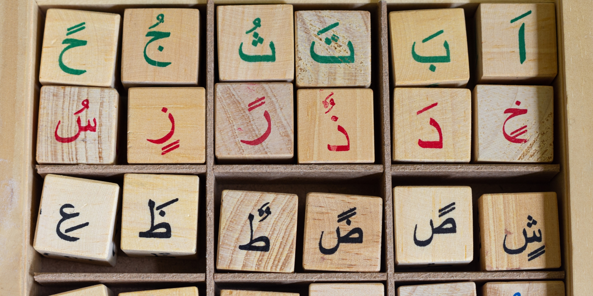 Exploring the Arabic Alphabet - wisemuslimah.com